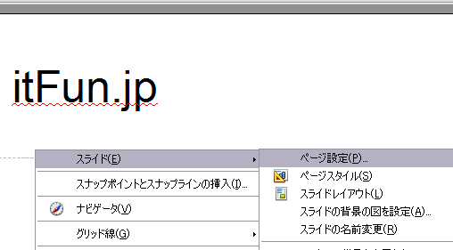 itFun.jp: OpenOffice.org 3.0 Impressでプレゼンの背景色を変える方法